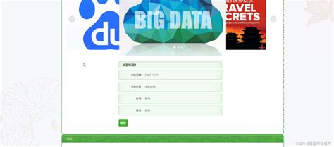 django物资捐赠管理平台的管理和实现 源码 mysql 论文 csdn博客