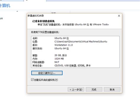 在Windows上安装Ubuntu虚拟机并部署C C 编译环境 哈喽哈咯