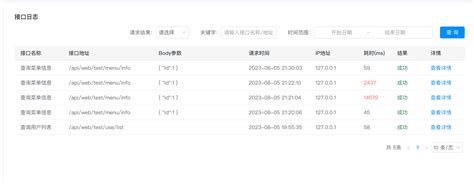 API开发平台
