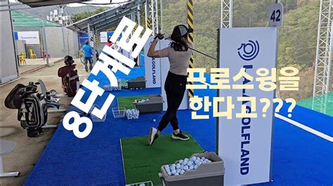 Ep71bgmgolf4k커리큘럼골프레슨8주과정으로 진짜 프로스윙을 만든다고아마추어스윙을 프로스윙으로진짜 프로스윙되네golfswing라라골프