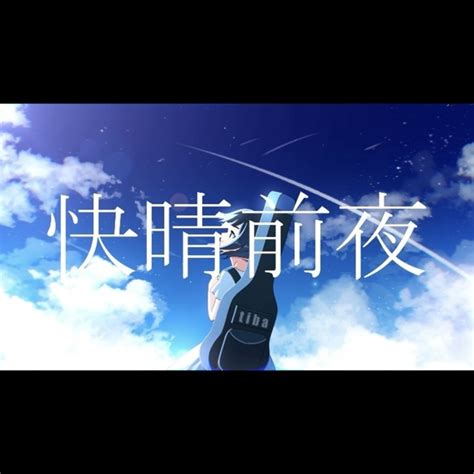 ループアニメのMV制作 SKIMAスキマ