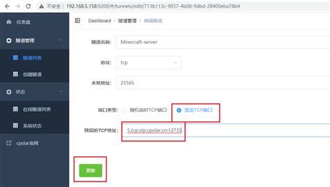 一起搭建我的世界服务器来实现公网远程联机教程「不需要公网ip」远程局域网联机 Csdn博客