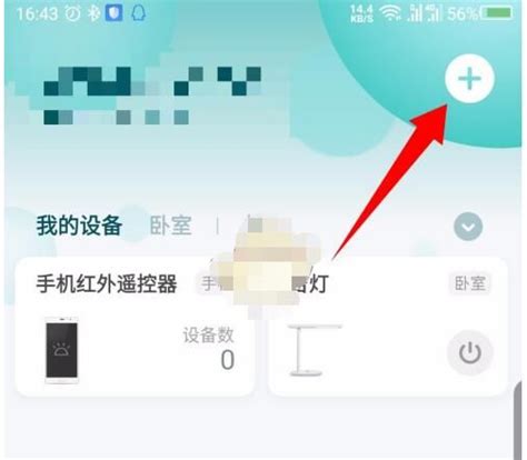 米家app怎么添加设备 米家app添加设备的教程步骤 太平洋电脑网