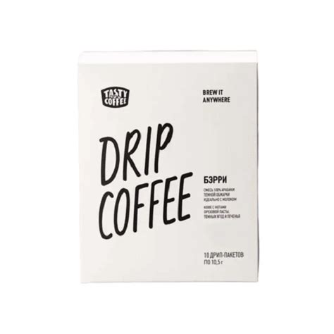 Дрип-пакеты Бэрри Tasty Coffee, 110 г — купить в Иркутске по цене 526 ...