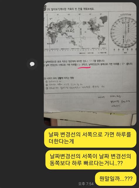중1 사회 날짜변경선 내공 1000 지식in