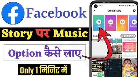 Facebook story me music ka option kaise laye | facebook story music option missing problem - YouTube