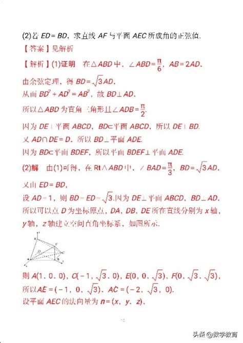 opencv 平面法向量 高考数学一轮复习，利用空间向量求夹角和距离，各考点聚焦突破 weixin 39687786的博客 csdn博客