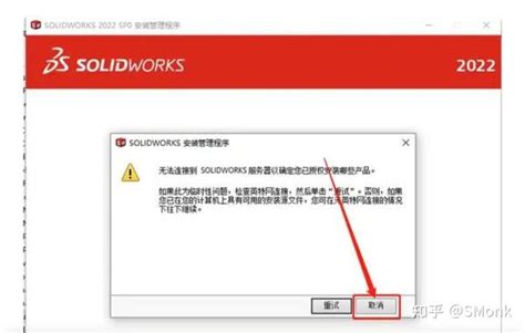 SolidWorks安装教程 知乎