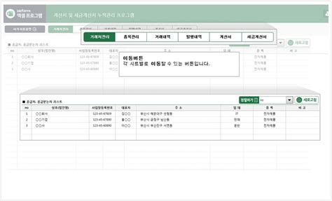 계산서 및 세금계산서 누적관리 프로그램단가수기입력 비즈폼 샘플양식 다운로드