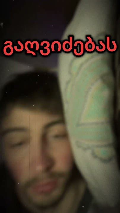 ტვინი რატომ იღვიძებს ღამე 😂 Youtube