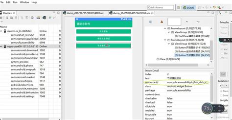 android 无障碍服务自动点击 android 无障碍模拟长按 csdn博客