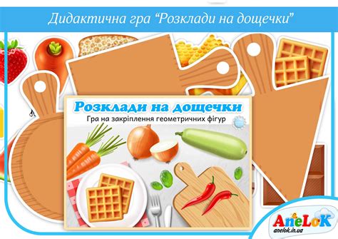 Дидактична гра Розклади на дощечки круг квадрат трикутник Всеукраїнський портал Anelok