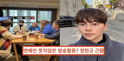 누나 내일 봬요♡ 환승연애 메기남 정현규 바퀴달린 입3 출격