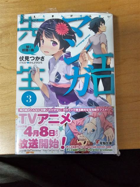 Eromanga Sensei Vol And Vol Hobbies Toys Books Magazines Comics Manga On Carousell