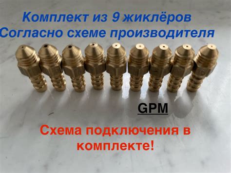 9 шт. Жиклеры для септика Юнилос Астра 3/4/5 - купить с доставкой по ...