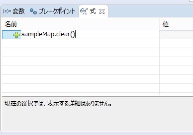 Javaeclipse Hashmap