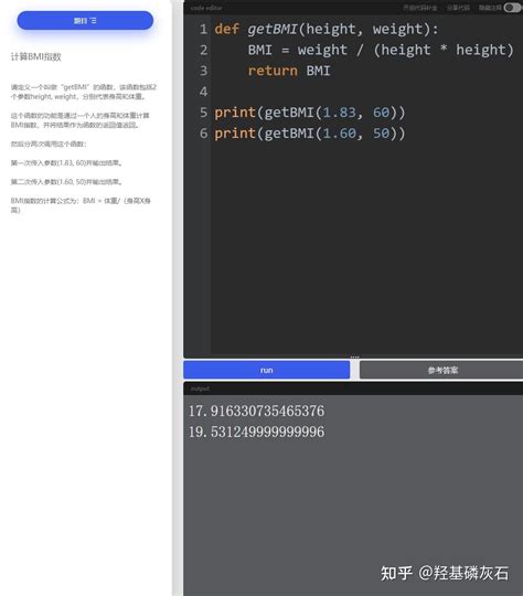 第二十章 python函数结构（练习题） 知乎