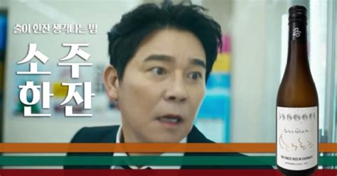 임창정 증류주 소주한잔 인기…초도 물량 10만개 완판