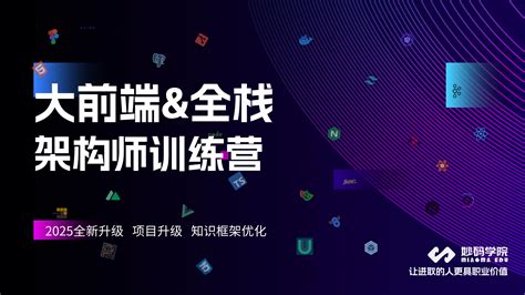 大前端and全栈架构师训练营：vue、react、node js、微前端等前端开发与全栈架构技术全面提升，java ai 架构师：java
