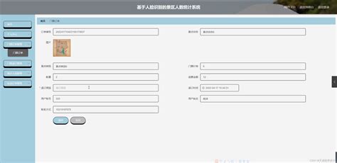 Java基于人脸识别的景区人数统计系统ssmjava对接景区人流量实时获取 Csdn博客
