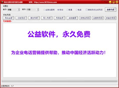 随机生成手机号码手机号随机生成手机号码随机生成 随机生成手机号码手机号随机生成手机号码随机生成