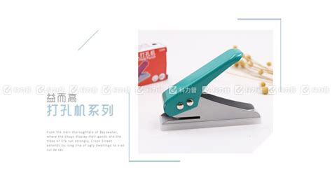 益而高 Eagle 单孔打孔机 1099 12张 红色、绿色、蓝色 24个盒 颜色随机 融创集采商城