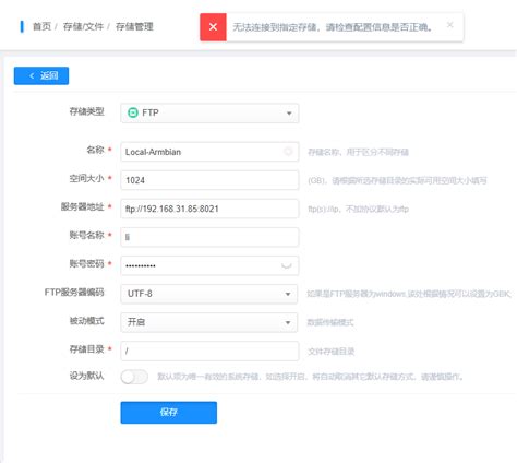 ftp 挂载：无法连接到指定存储 · issue 119 · kalcaddle kodbox · github