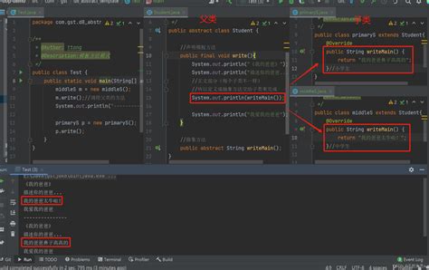 Java面向对象 抽象类、接口java面向对象抽象类和接口 Csdn博客