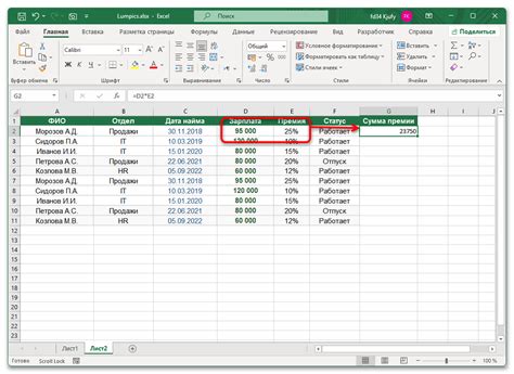 Как умножить столбец на столбец в Эксель