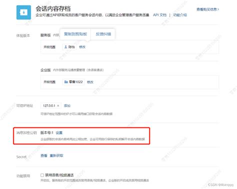 【springboot实现企业微信会话内容存档】linux部署企业微信linux Csdn博客 【springboot实现企业微信会话内容存档】linux部署企业微信linux Csdn博客