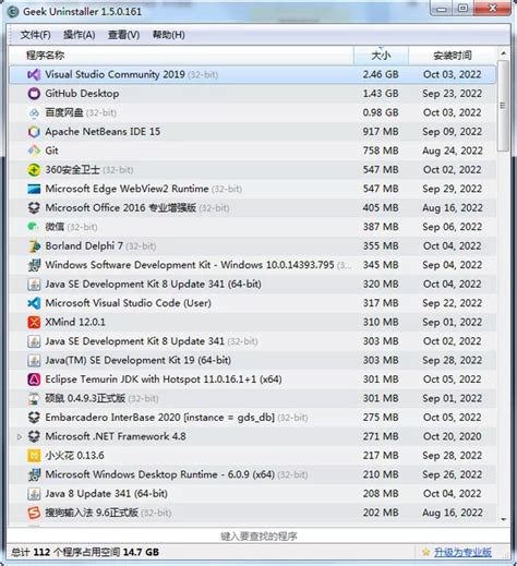windows 上6款卸载软件值得推荐 iobit和geek哪个删除的干净 csdn博客