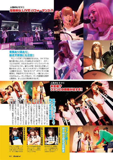 カリスマ読モbandsilent Siren・ガールズバンドブーム 最注目の4人組 美女の集い