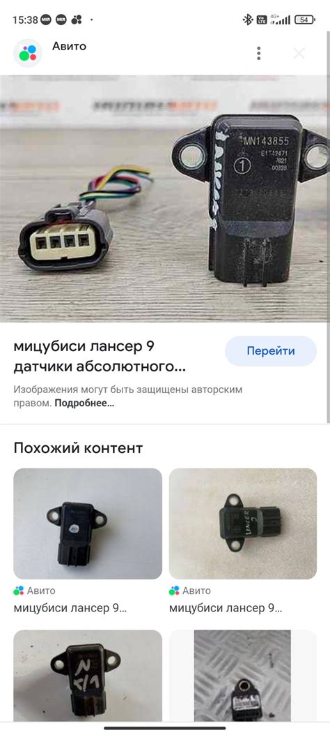 Разъем-фишка ДАД — Mitsubishi Lancer IX, 1,6 л, 2005 года | электроника ...