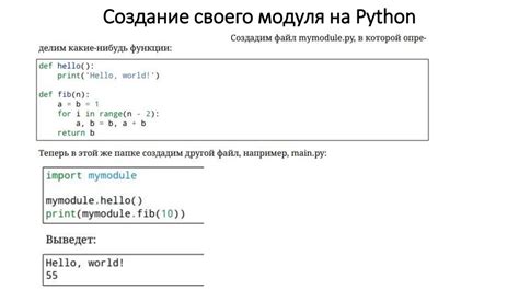 Модули в Python презентация онлайн