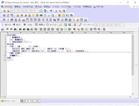 Oracle 動的sqlをobで実行してみよう