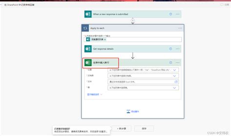 Power Automate Forms 提交表单 到 Teams 群组中的excel行forms到通过power向teams Csdn博客