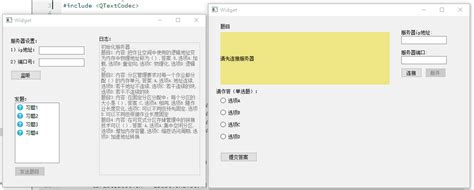 Qt课程设计qt网络通信课程设计 Csdn博客