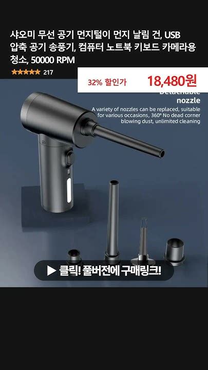 샤오미 무선 공기 먼지털이 먼지 날림 건 Usb 압축 공기 송풍기 컴퓨터 노트북 키보드 카메라용 청소 50000 Rpm