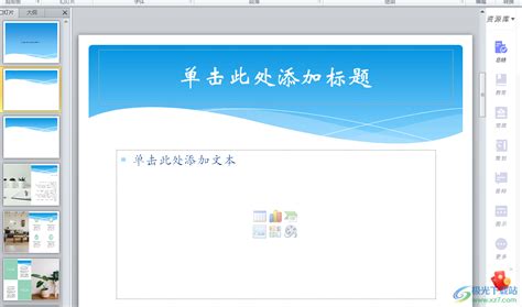 Ppt怎么复制到另一个ppt中去？ Ppt复制粘贴到另一个ppt中去的方法 极光下载站