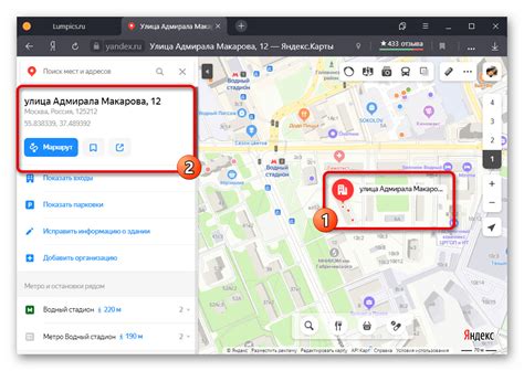 Как поставить метку на Яндекс Карте