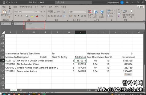 엑셀 수식함수 복사 붙여넣기 오류 Na 연결속성 제거