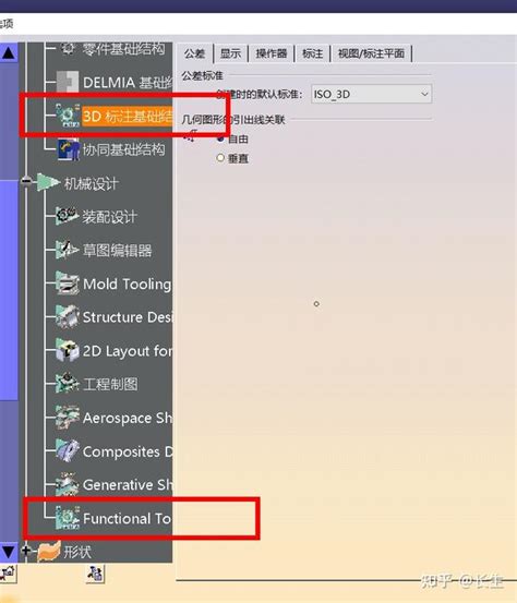 零件界面的3d标注 Functional Tolerancing And Annotation 知乎