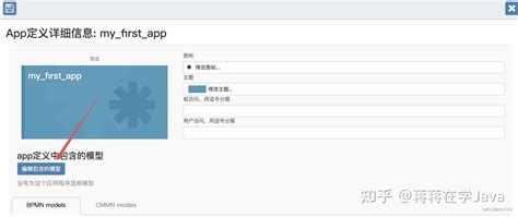 Idm中的入门：体验 Flowable Ui及安装详解 知乎