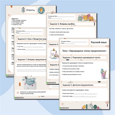 Презентация по русскому языку Однородные члены предложения 3 класс