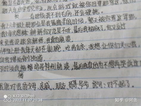 我死之前的表妹写下了这样的一封属于他的遗书 知乎