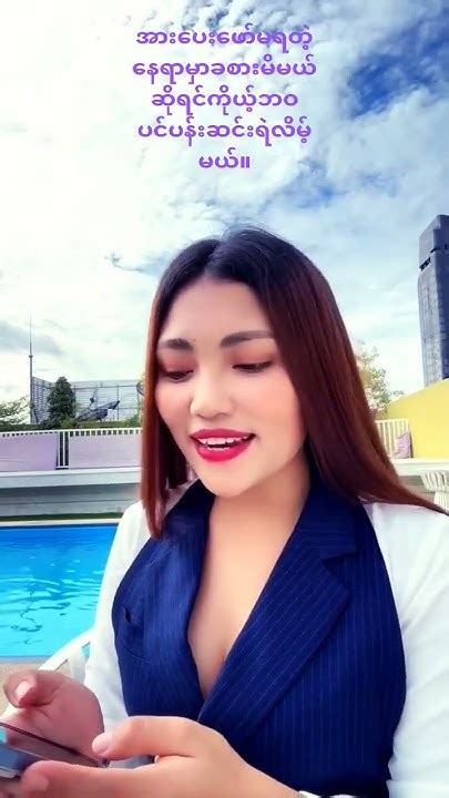 မှတ်သားသင့်သောစာစုလေးများ စာပေဗဟုသုတ ဟာသများ Youtube