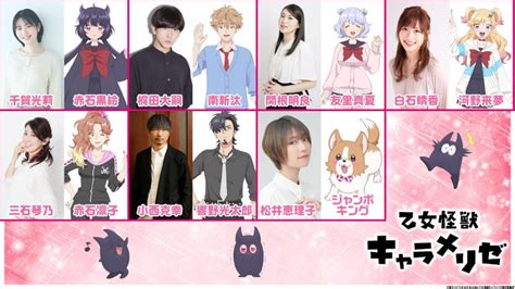Kaiju Girl Caramelise Annunciato Ladattamento Animato Animeclick