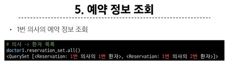 Many To Many Relationships 1