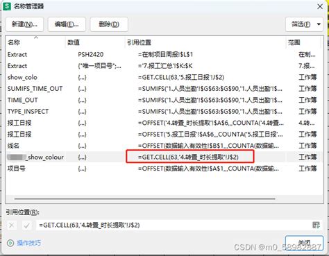 Excel根据单元格颜色执行返回对应值excel根据颜色返回值 Csdn博客