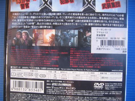 Yahooオークション Dvd 特価処分 視聴確認済 アサルト13 要塞警察